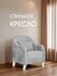 Кресло мягкое для отдыха Комфорт-4, деревянные ножки, микровелюр серый