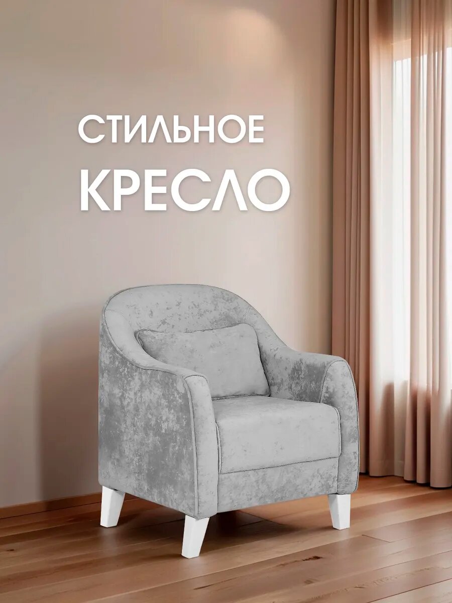 Кресло мягкое для отдыха Комфорт-4, деревянные ножки, микровелюр серый