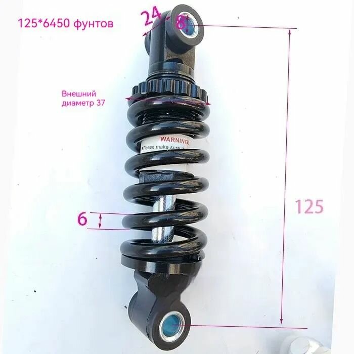 Амортизатор 125мм пружина 350 lbs (красный) (без винтов)
