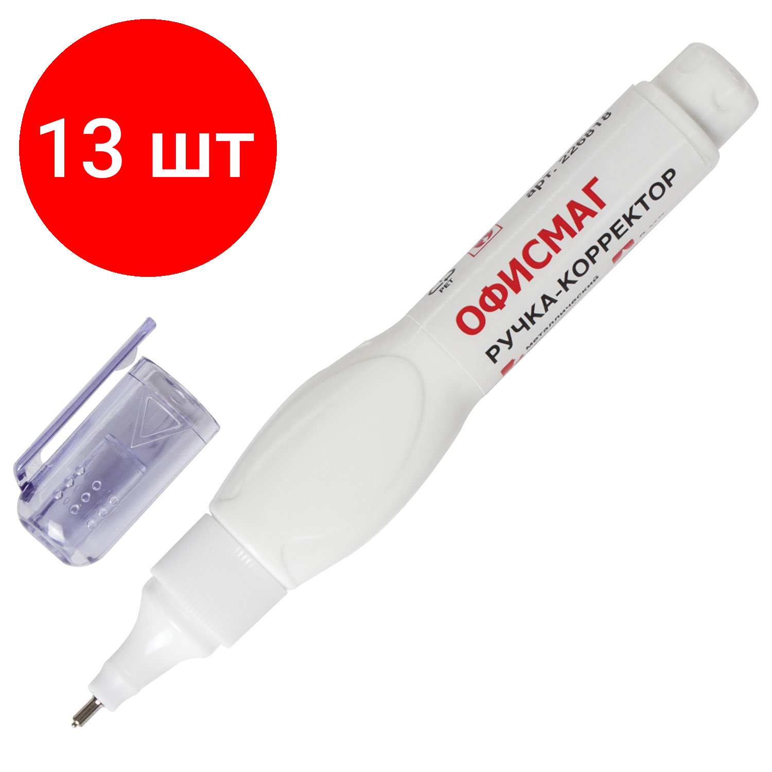 Комплект 13 шт, Ручка-корректор офисмаг, 8 мл, металлический наконечник, 226818