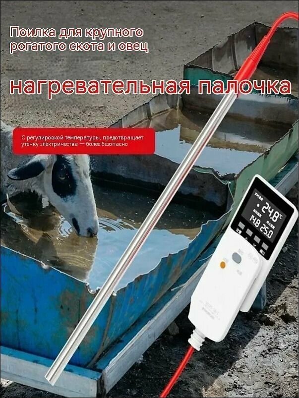 Нагреватель для воды в поилки: нагревательный элемент для бочек и резервуаров, защита от замерзания для сельскохозяйственных животных (КРС, лошади, свиньи, овцы)