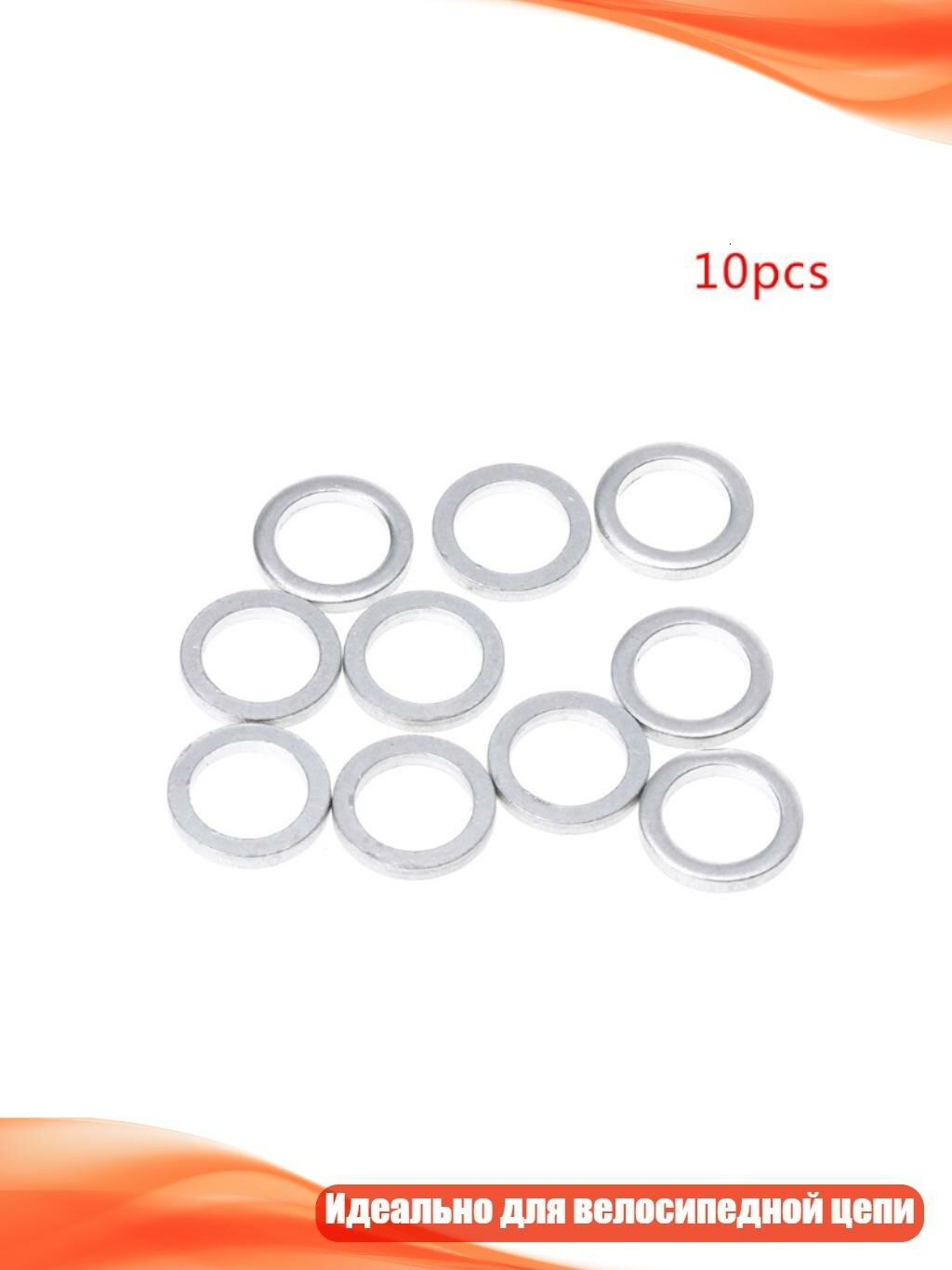 Алюминиевые втулки для велосипедной цепи, 10 шт.