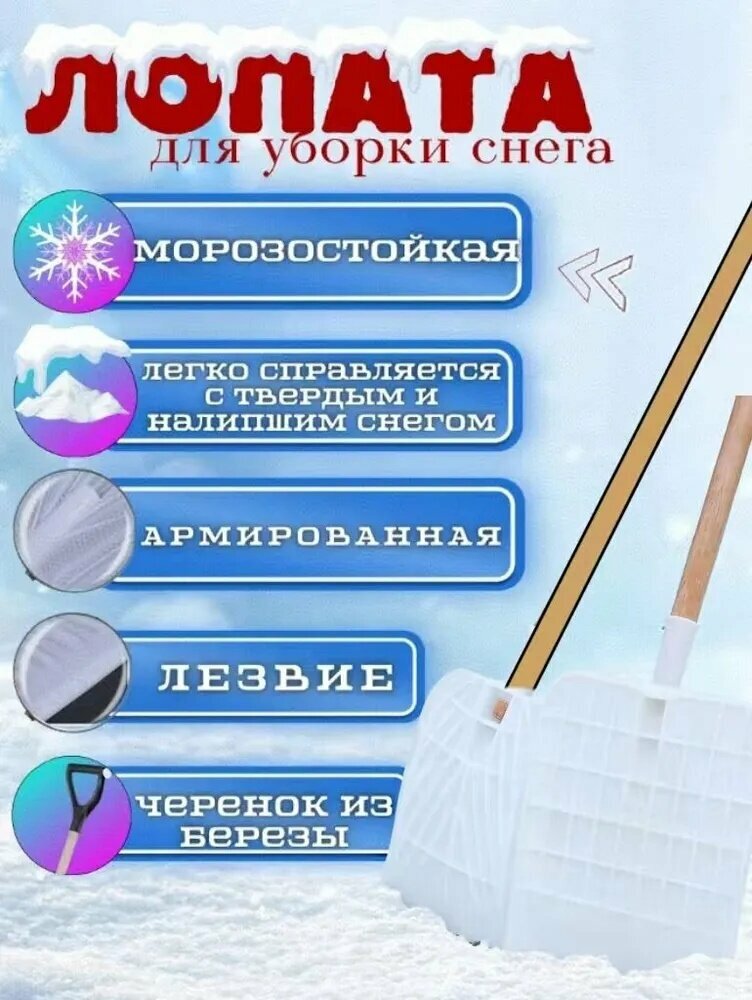 Скрепер для уборки снега для уборки снега 25 см