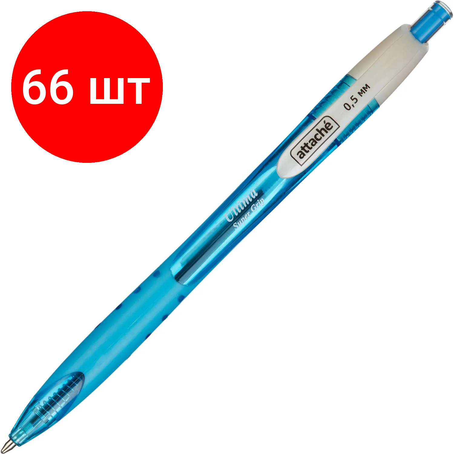 Комплект 66 штук, Ручка шариковая автомат. Attache Ultima Supergrip 0.5мм син, манж