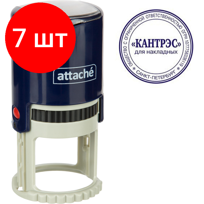 Комплект 7 штук, Оснастка для печати круглая Attache R40 синяя 9140