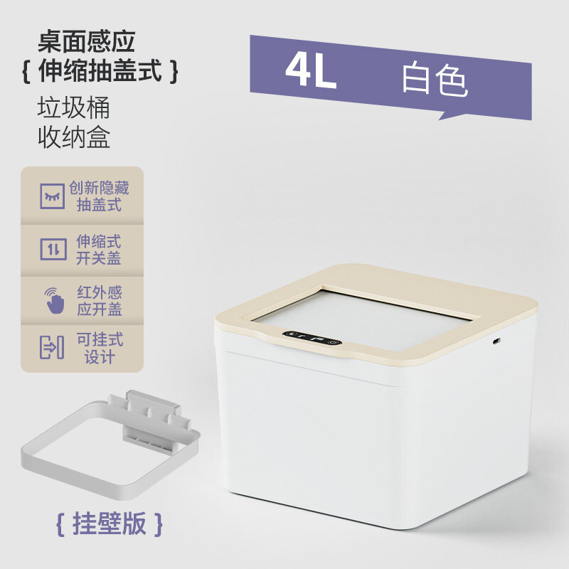 Умный сенсорный электрический настольный мусорный бак, настенный органайзер для автомобиля, настольный офисный, ванная комнатная коробка для салфеток