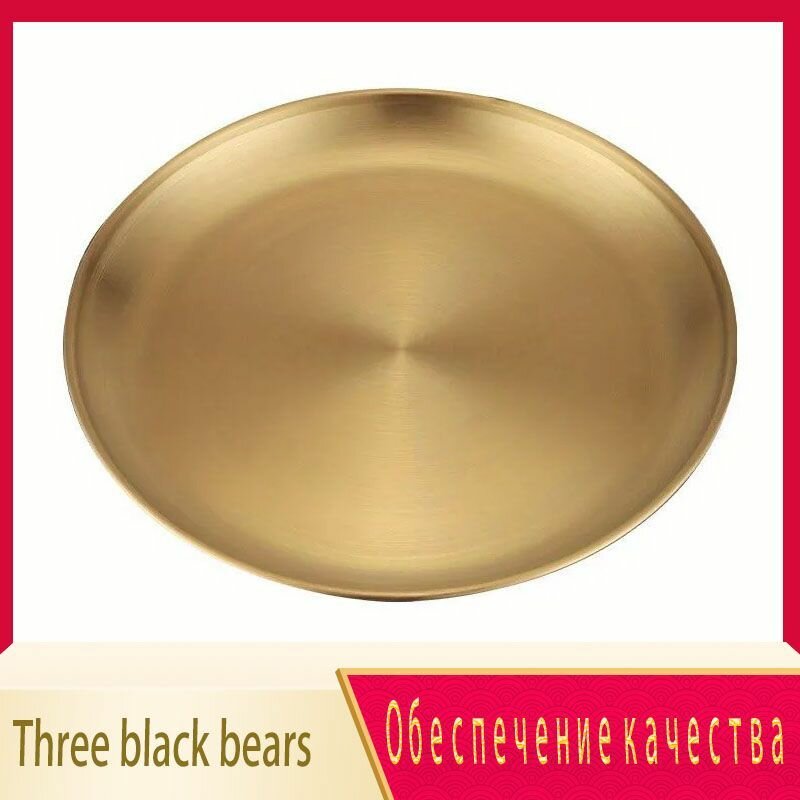 Круглые Подносы, Металлические Подносы, Кухонная Посуда.