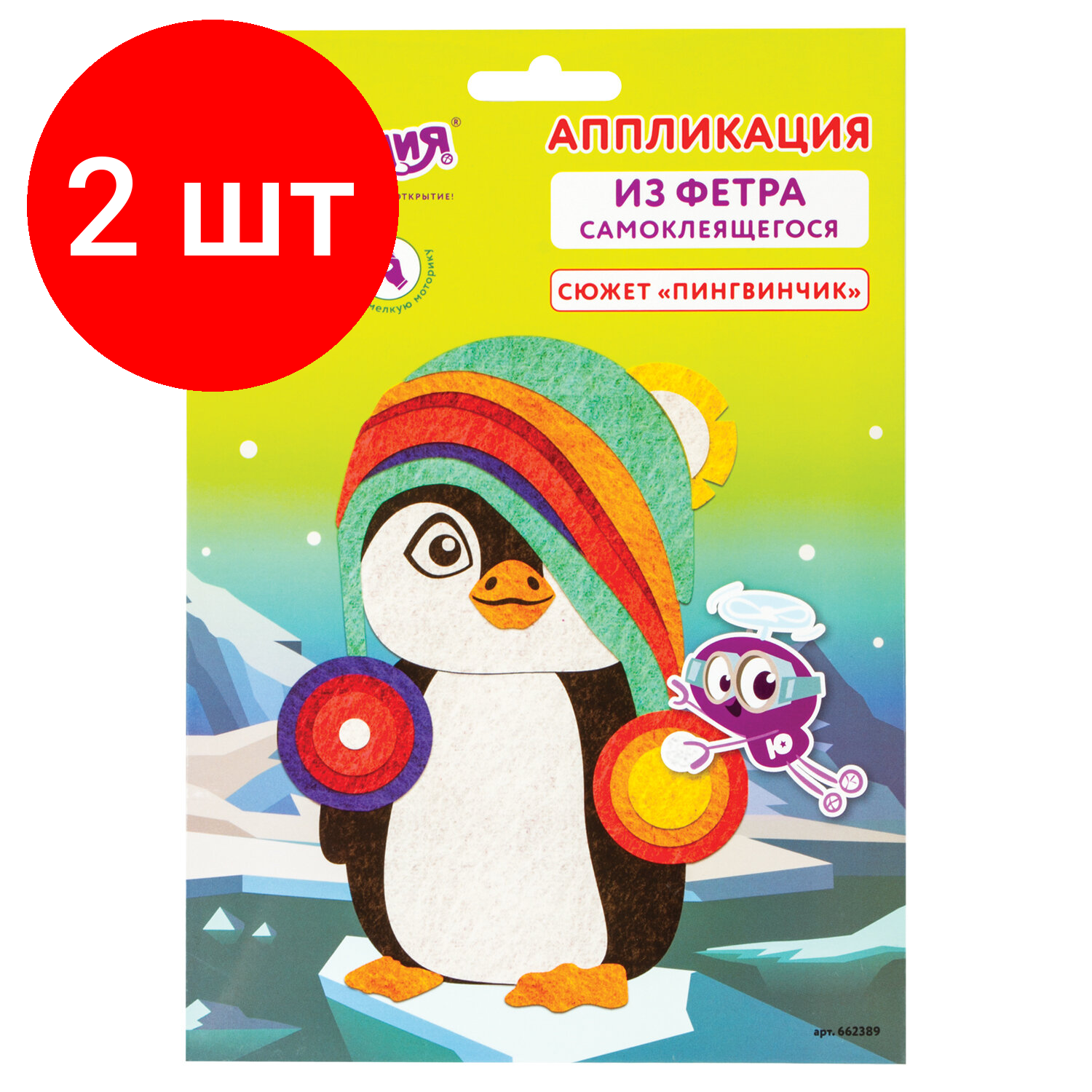 Комплект 2 шт, Набор для творчества "Аппликация из фетра", "Пингвинчик", основа 20х15 см, юнландия, 662389
