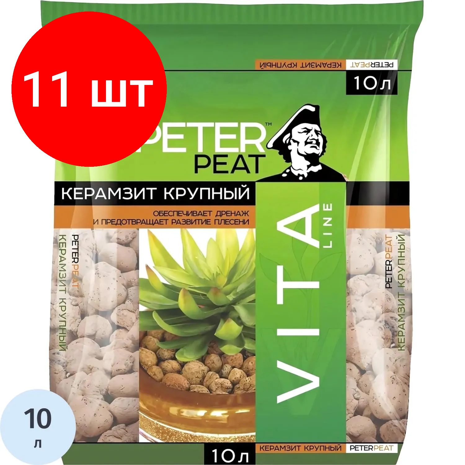 Комплект 11 штук, Дренаж Керамзит, фракция 10-20, линия Вита, 10 л (крупный)