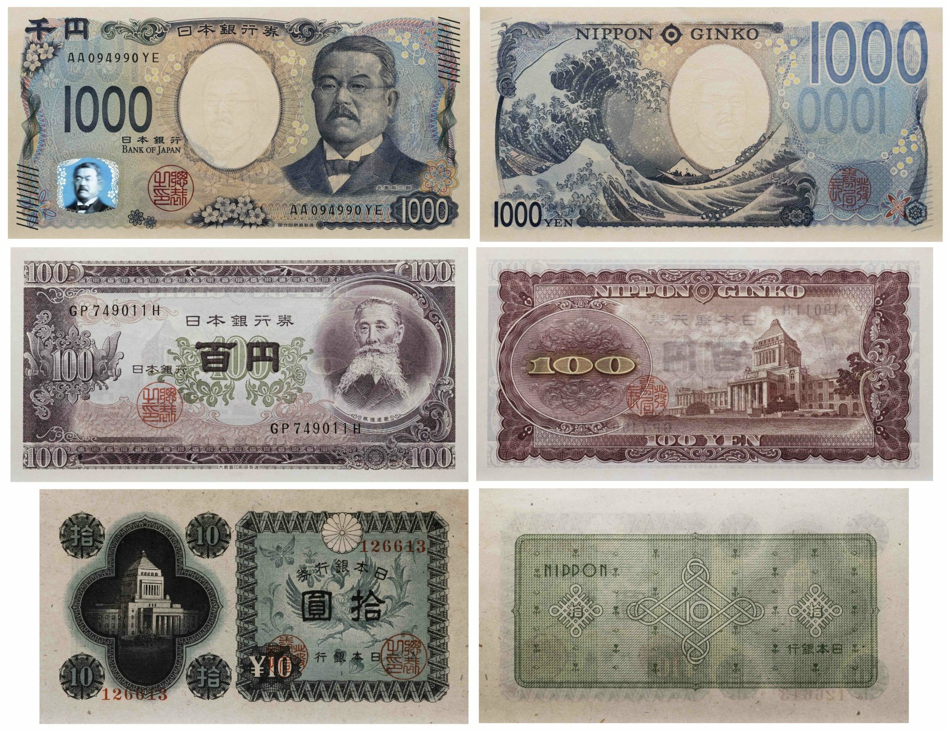 Япония набор из 3х банкнот 1946-2024