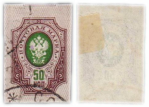 50 копеек 1889-1908