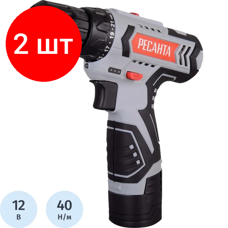 Комплект 2 штук, Дрель-шуруповерт аккумуляторная РЕСАНТА 12В, ДА-12-2Л (75/14/1)