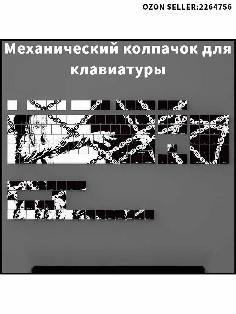 Клавиатура с боковой гравировкой Anime pbt keycap 87/108/68/75-конфигурация клавиш, настройка светопропускания