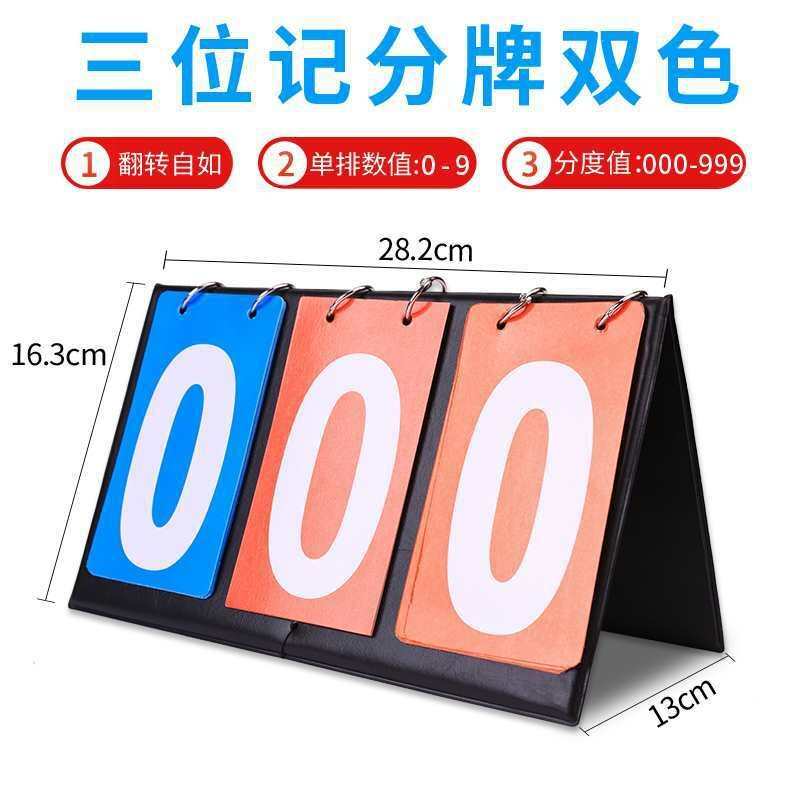 Табло для баскетбола и футбола, табло для соревнований, счетчик очков, переворачивающееся табло, стойка для счета, счетная доска