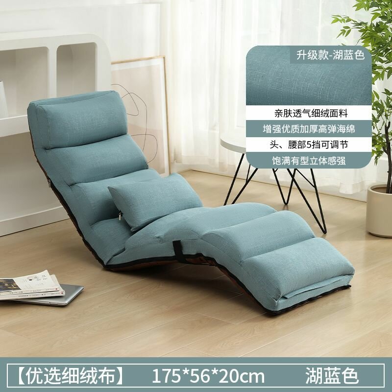 Ленивый диван, складной татами, одноместное кресло для сна и лежания, кровать для балкона или эркера, игровое кресло для длительного сидения с поддержкой спины