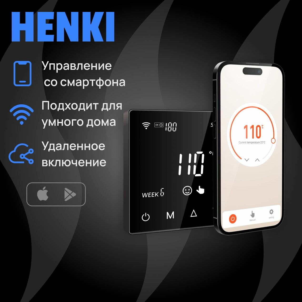 Пульт управления элeктрoкaмeнкой Henki M1 для печей до15кВт, Wifi герметичный IP67