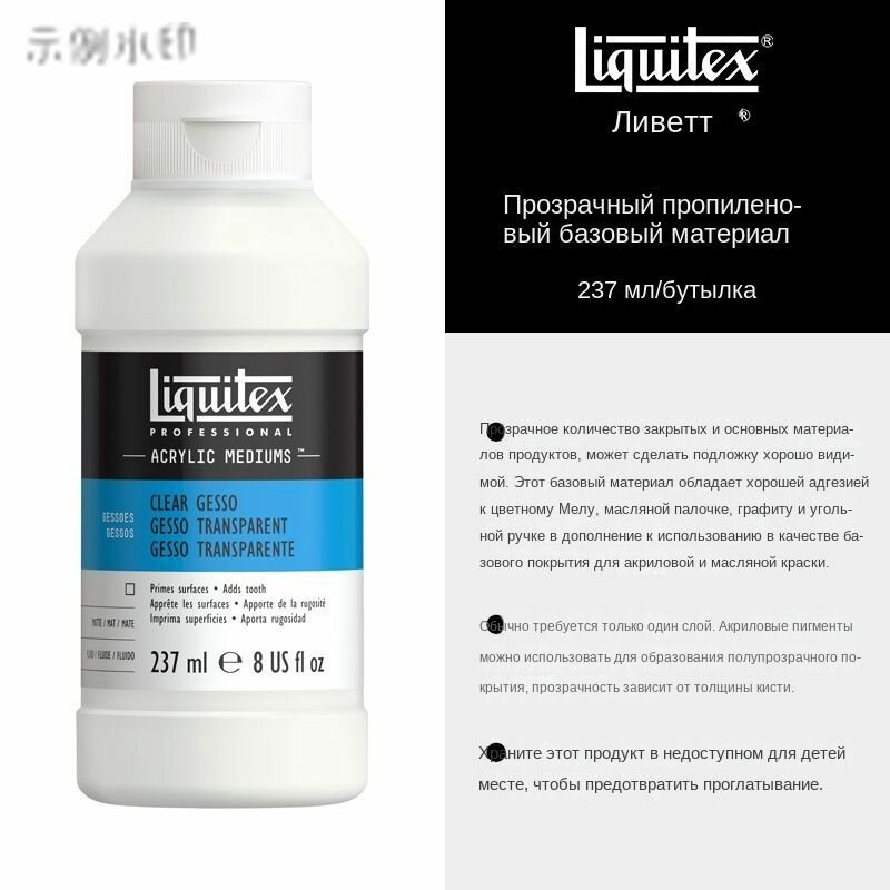 Медиум для художественных красок