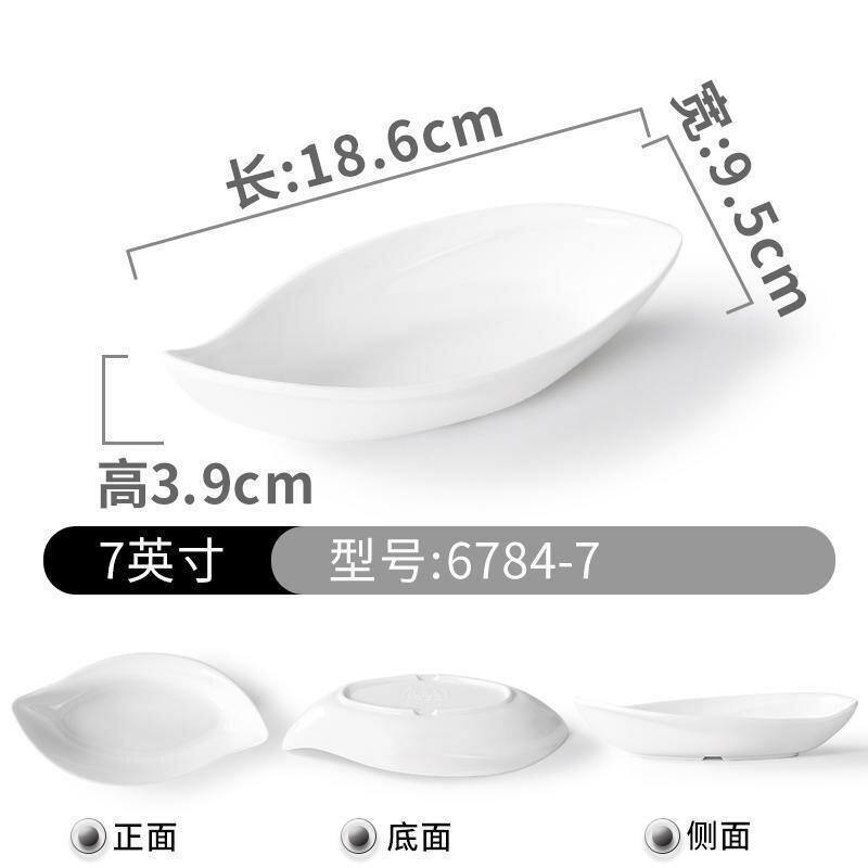 Меламин имитация фарфоровых тарелок в форме лодки 6784-7 белый