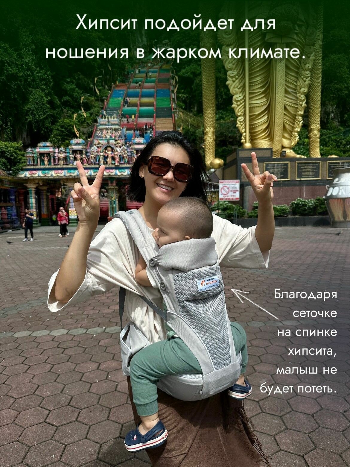 Переноска для детей — фото 1