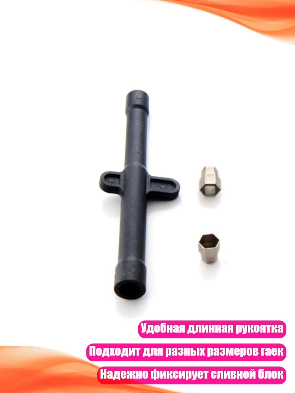 Гаечный ключ для снятия картриджа крана