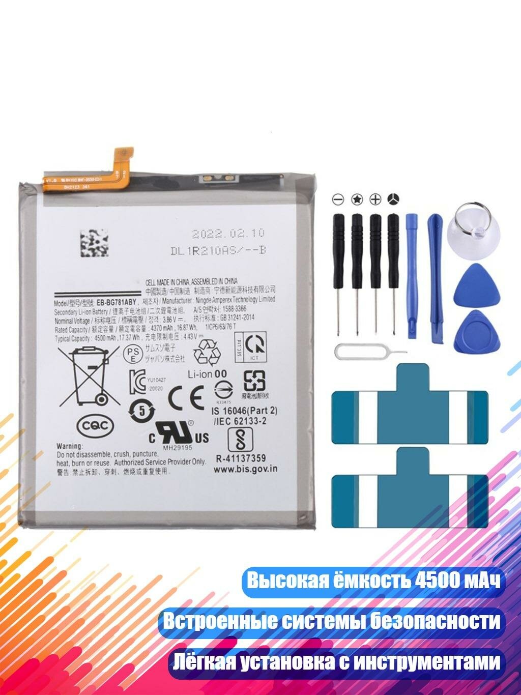 Замена аккумулятора 4500 мА·ч с инструментами