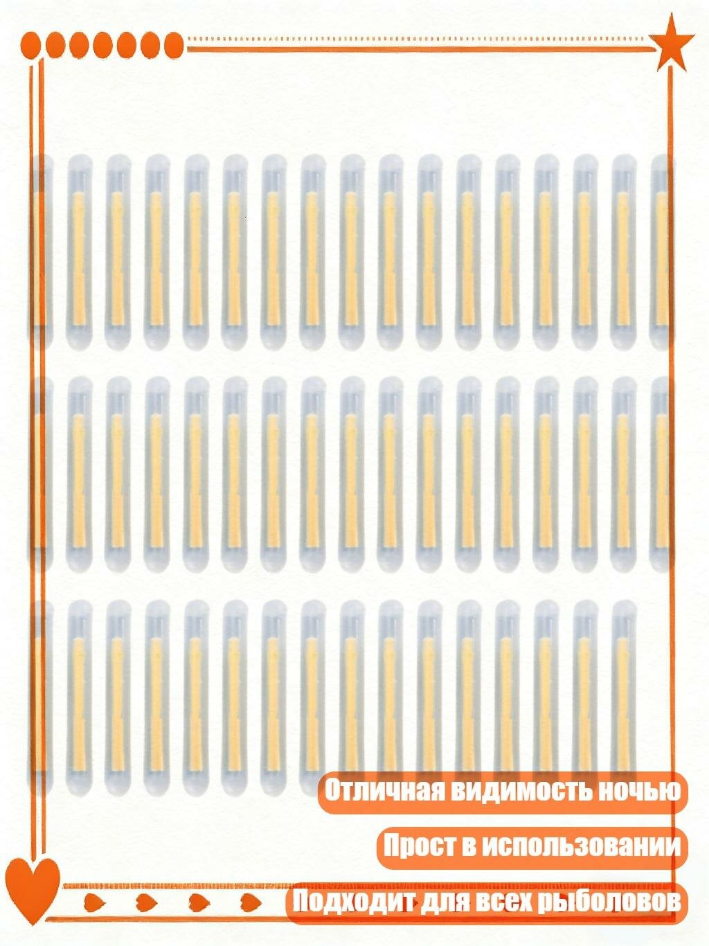 Светящаяся приманка для ночной рыбалки, 2.2mm