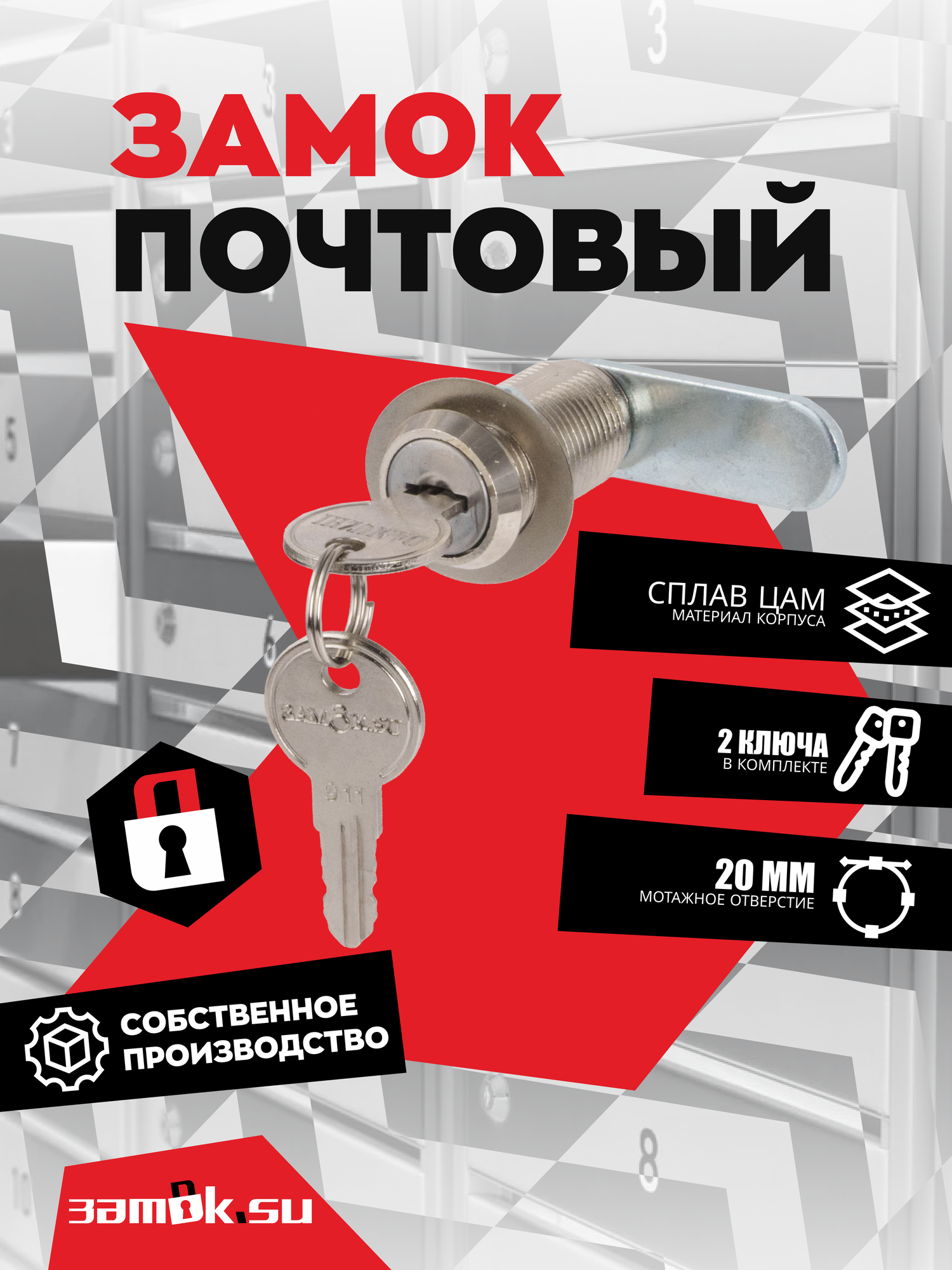 Почтовый замок Banggu 30 мм мастер - 6 шт.