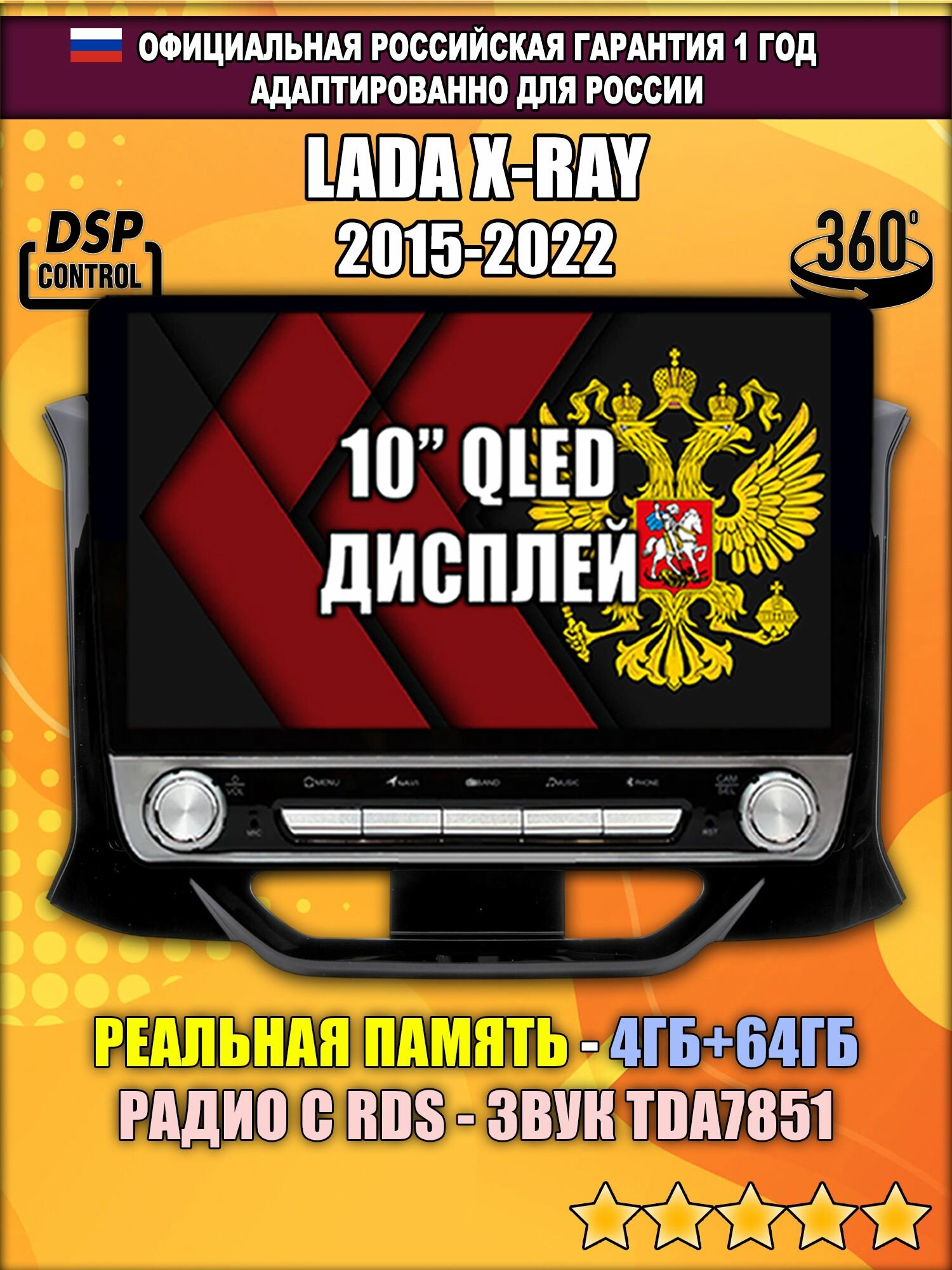 4гб+64гб с DSP для LADA X-RAY лада XRAY (2015 2016 2017 2018 2019 2020 2021 2022 2023 2024), Android магнитола, без слота под симку, усилитель звука TDA7851 и поддержка 360 камер