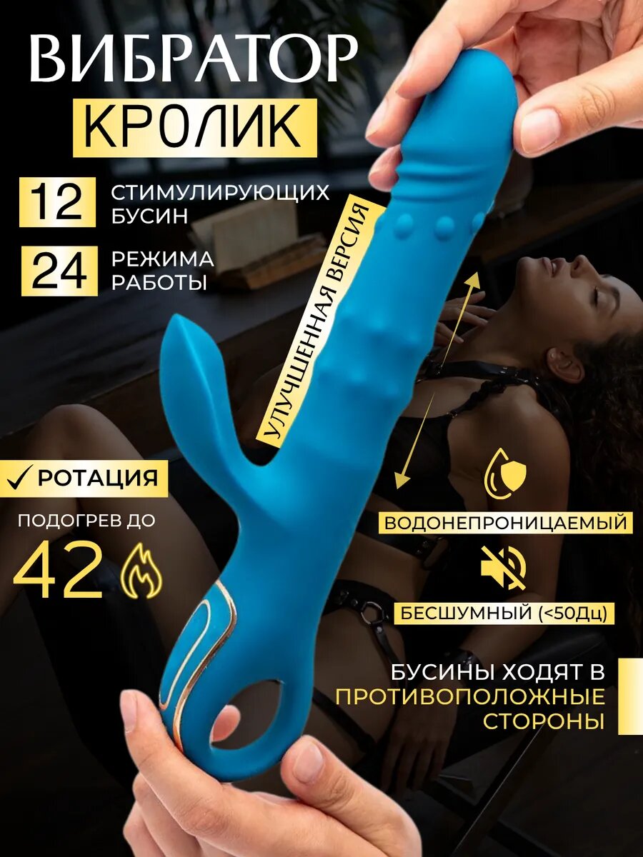 Вибратор кролик клитора секс игрушка товары для взрослых 18+