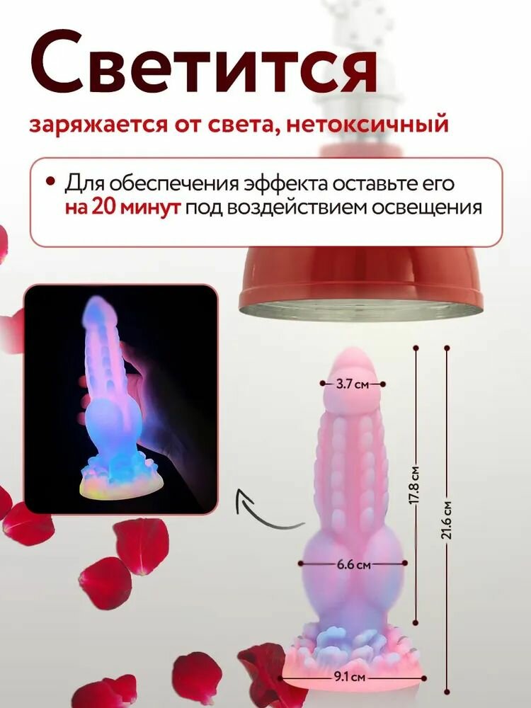 Фалос дракона, светящийся в темноте фаллоимитатор для женщин из высококачественного, гипоаллергенного силикона 21,6 см