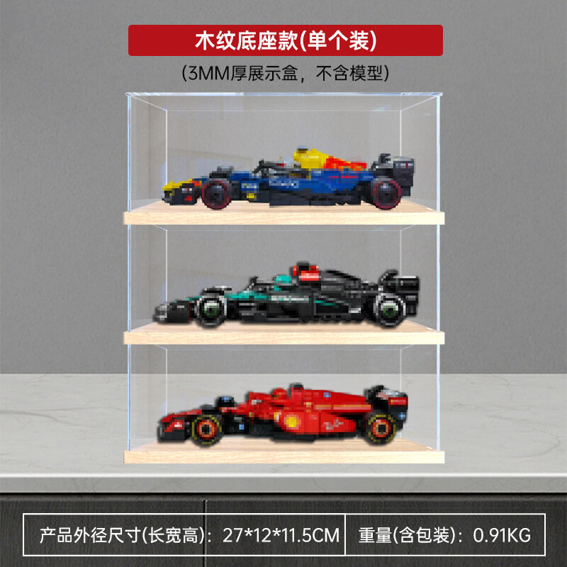 Пыленепроницаемый контейнер для хранения, подходящий для серии LEGO Speed Racing F1, коробка для демонстрации моделей 77242, 77244, 77251