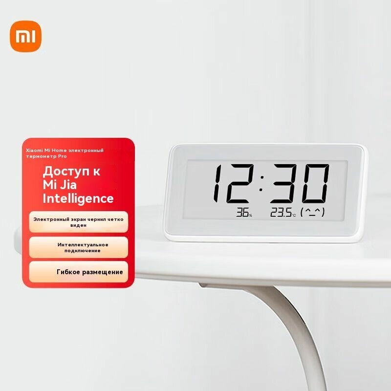 Электронный термометр и гигрометр Xiaomi Mi Home Pro для дома и детской комнаты с Bluetooth