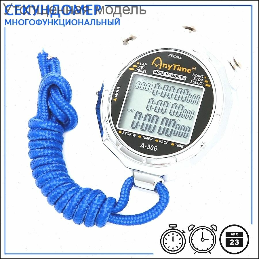 Секундомер 3-х строчный, металлический корпус, влагозащищенный А-306