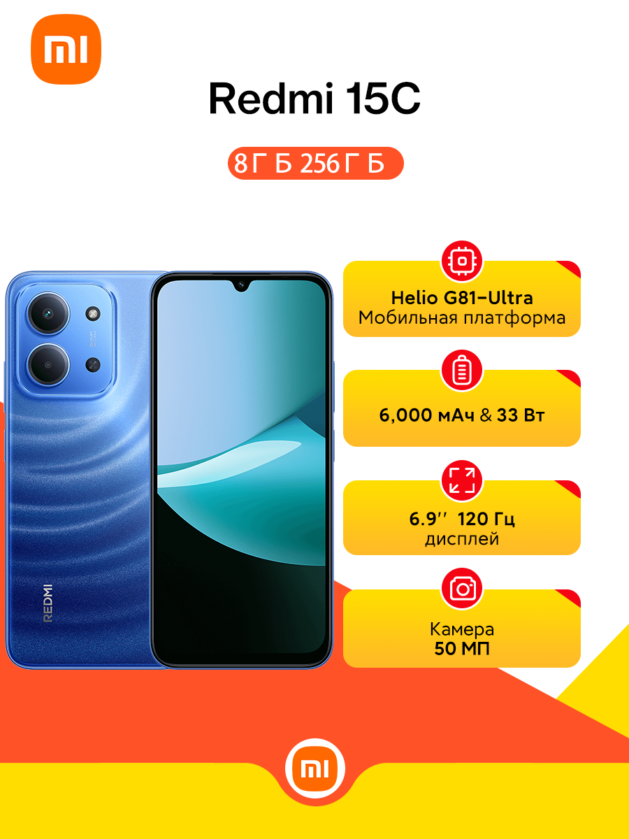 Смартфон Xiaomi Redmi 15C 8/256 ГБ, dual nano sim, Blue (синий), Global