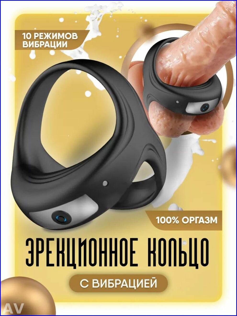 Эксклюзивное кольцо для эрекции
