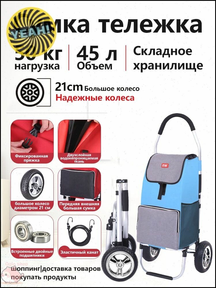 Сумка-тележка