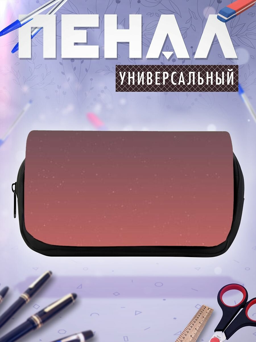 Школьный пенал атмосфера природа