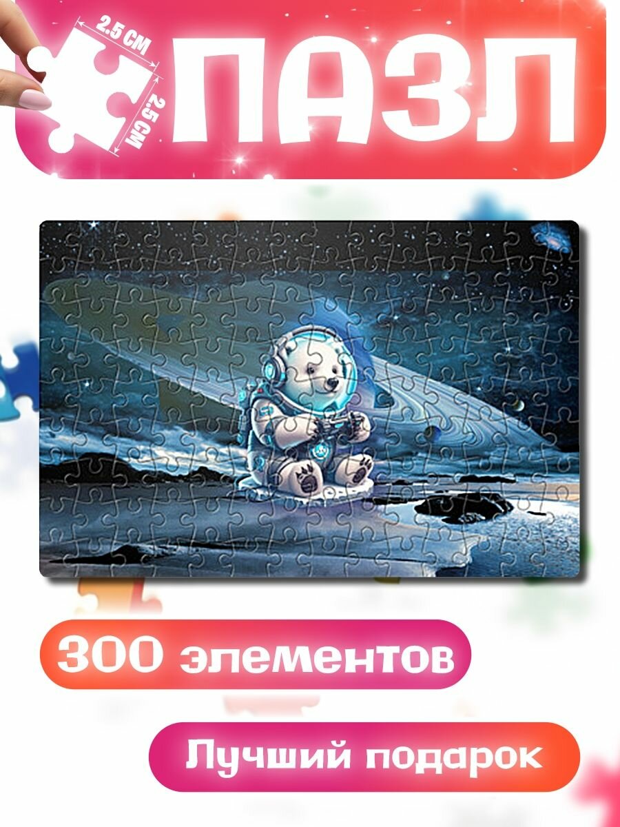 Пазлы для детей и взрослых Белый медвежонок кибер геймер