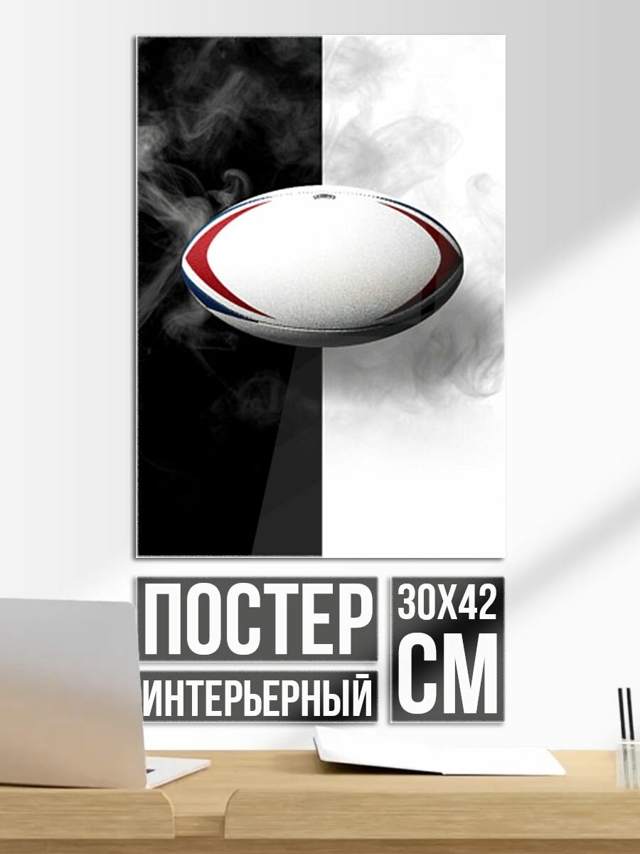 Постер на стену Мяч для регби в черно-белом