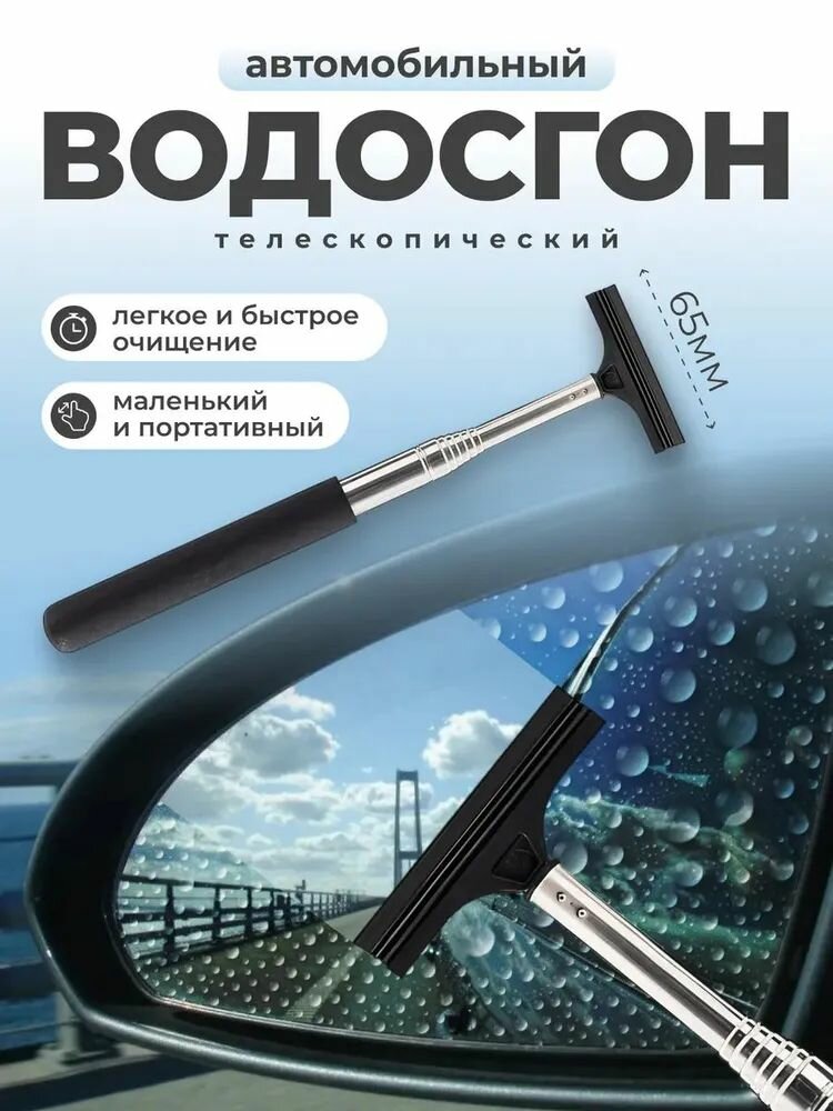 Щетка автомобильная, длина: 21.5 см