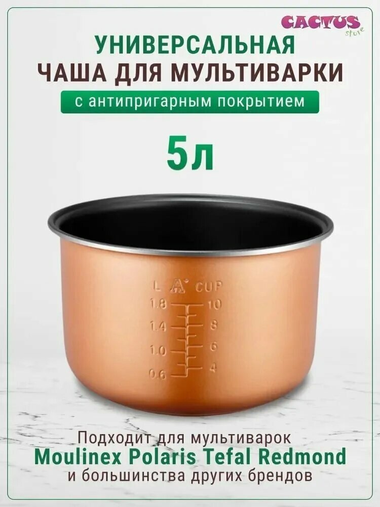 Пароварка электрическая putongguo5L, золотой