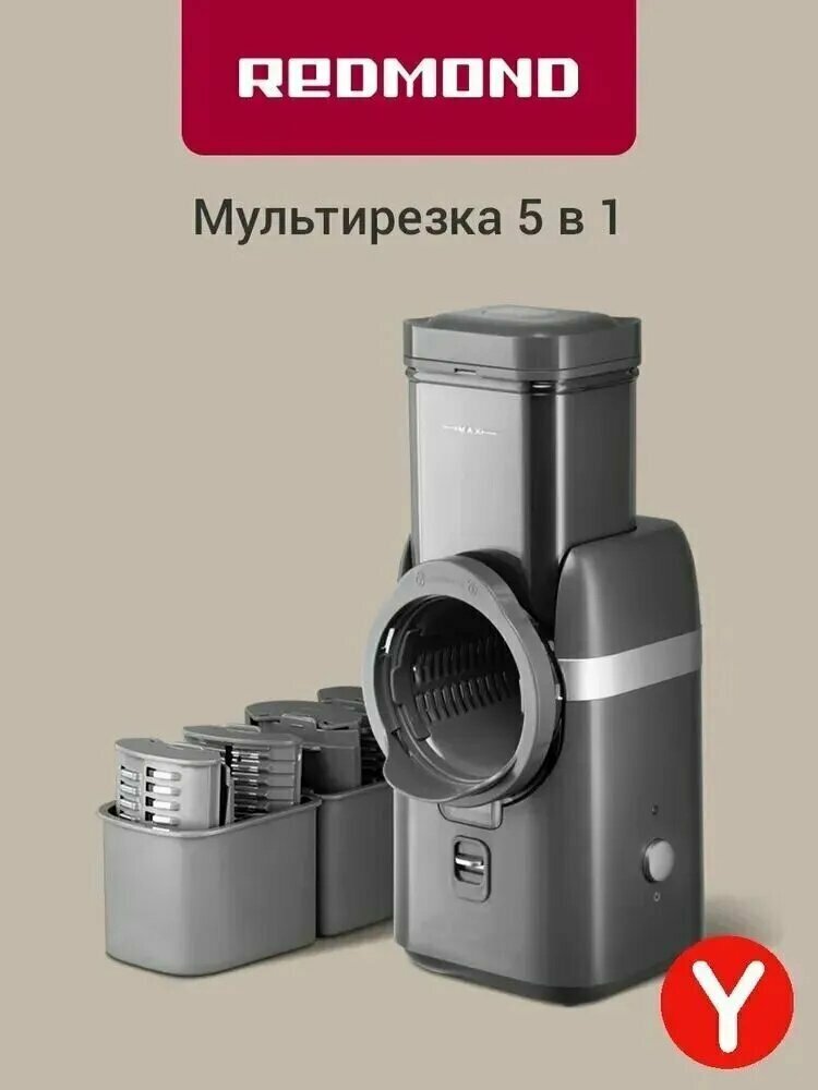 Измельчитель