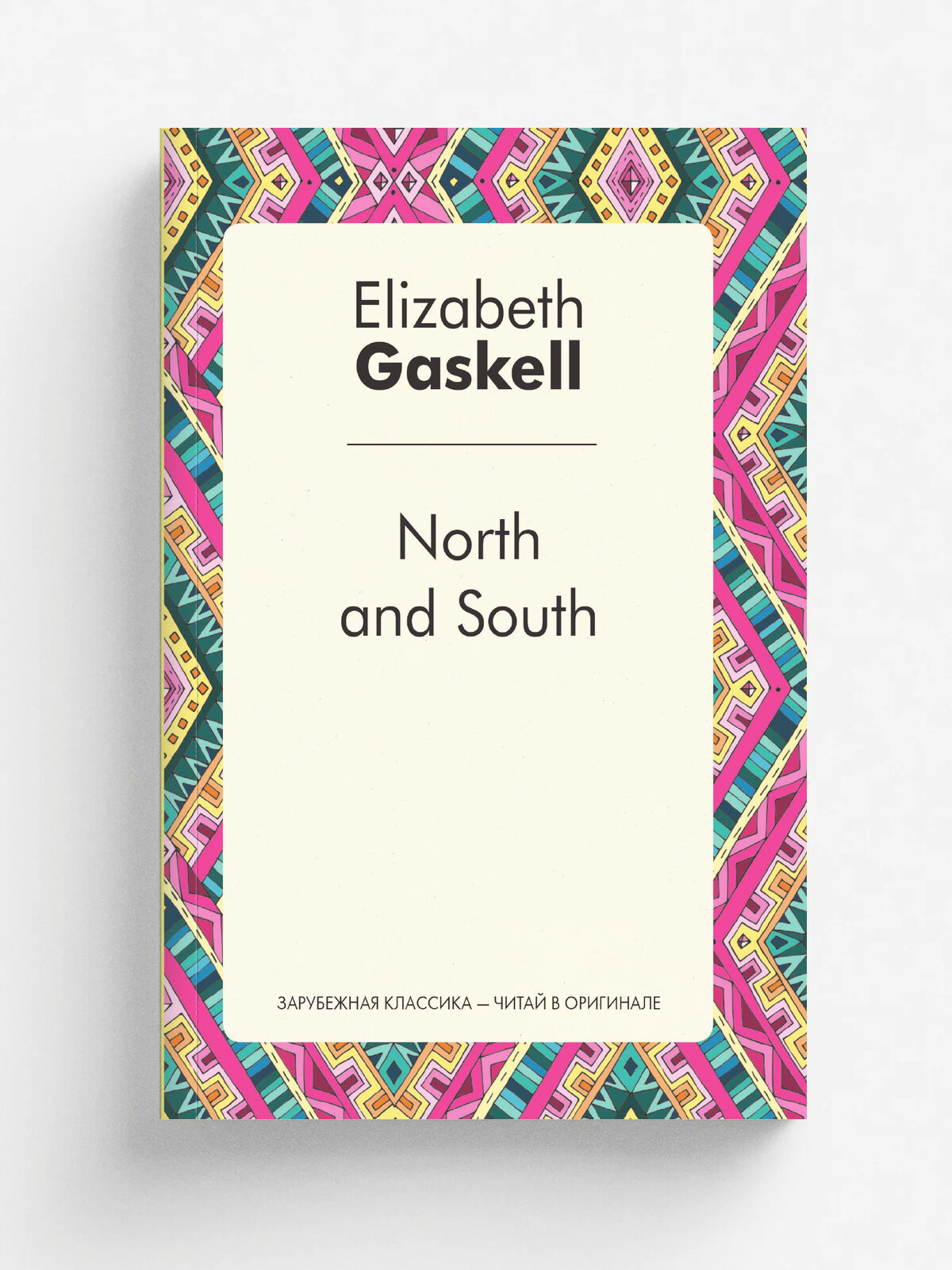 North and South