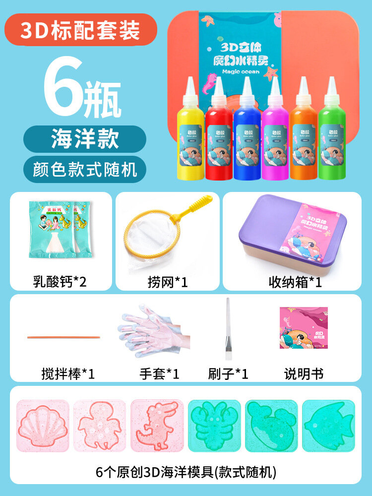 Водяной эльф, детские океанские игрушки, магия воды, ручная работа, DIY, образовательные игрушки, набор подарков для мальчиков и девочек