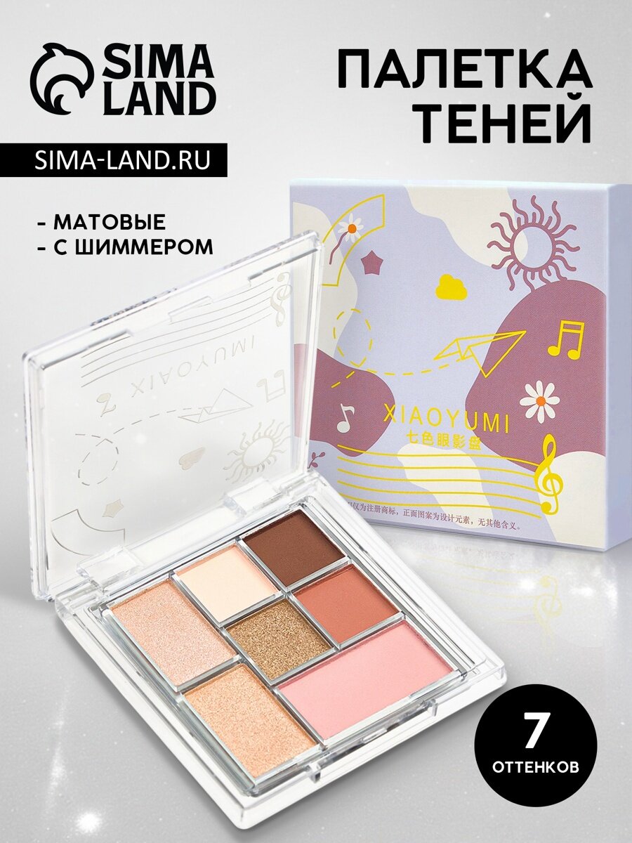 Профессиональная палетка теней для век Pink Explosion, 7 цветов