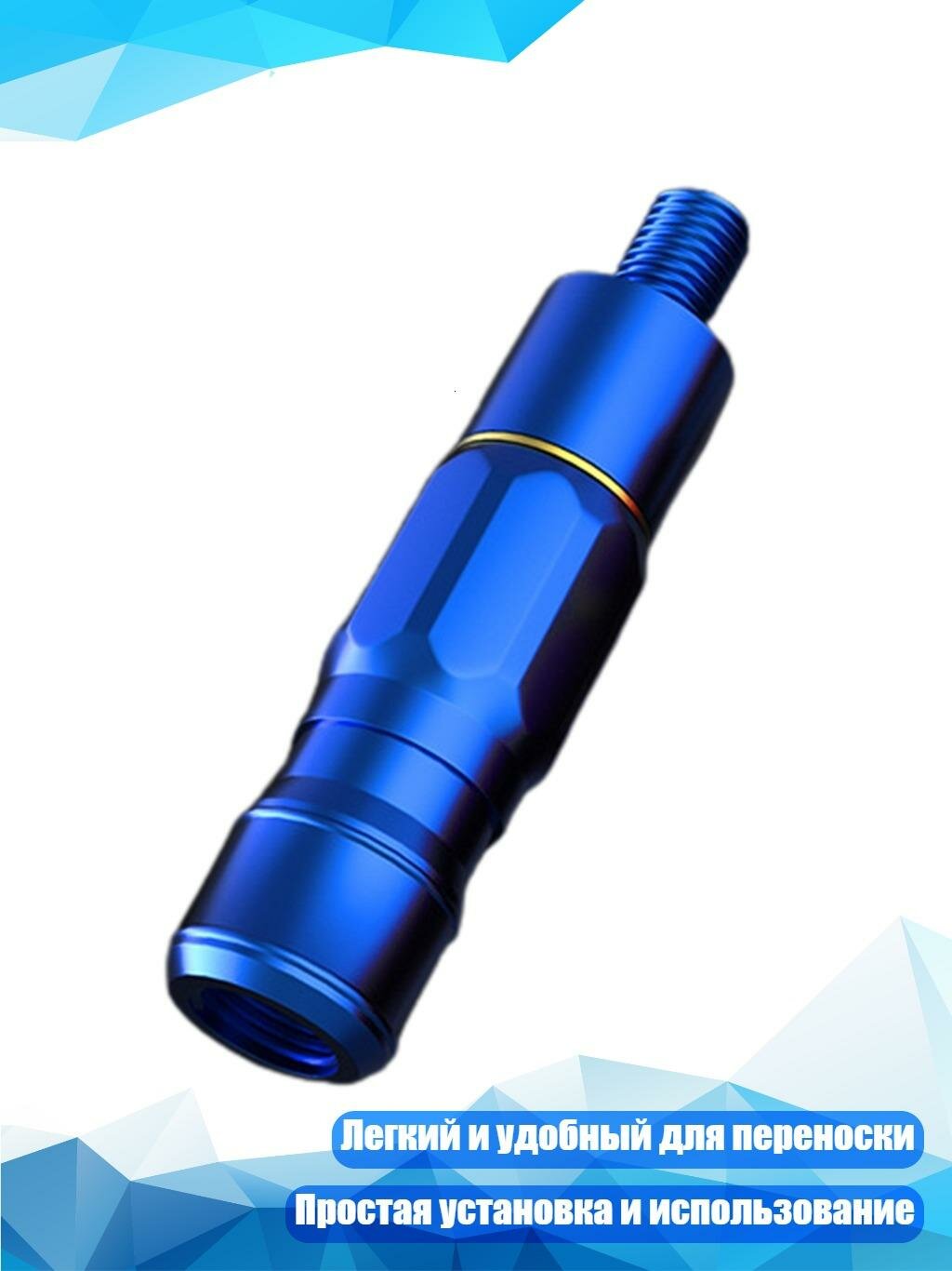 Замена соединителя удилища для легкой сачки, Синий