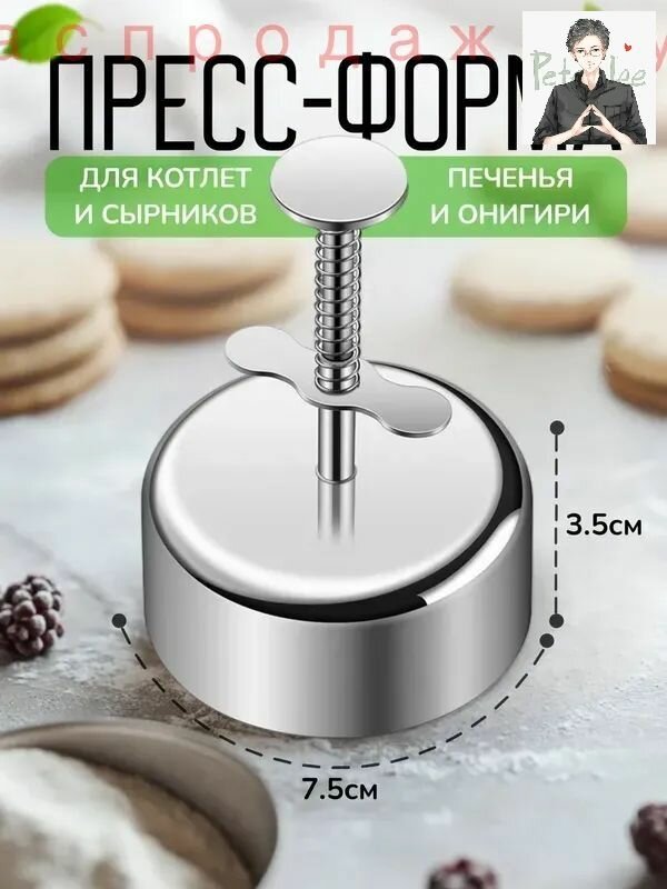 Кулинарная форма