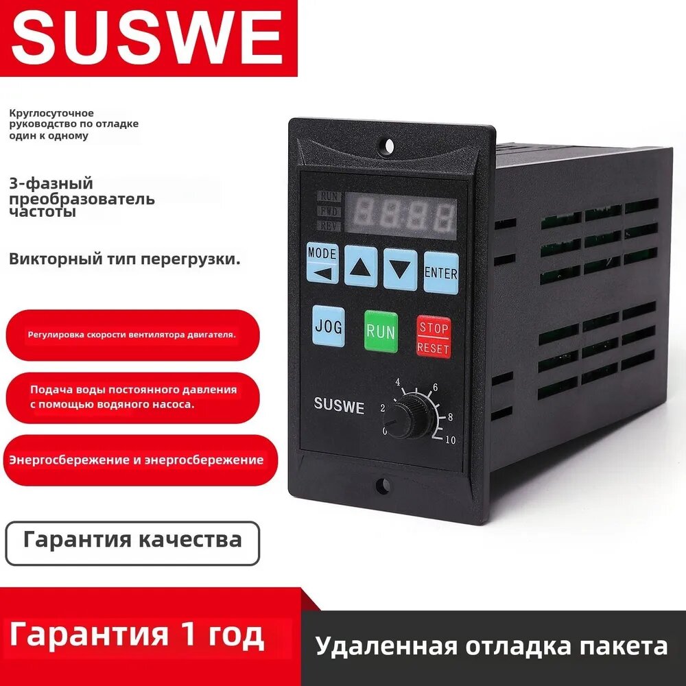 0.75KW мини-инвертор 220V 1PH в 220V 3 PH преобразователь частоты электрический инвертор