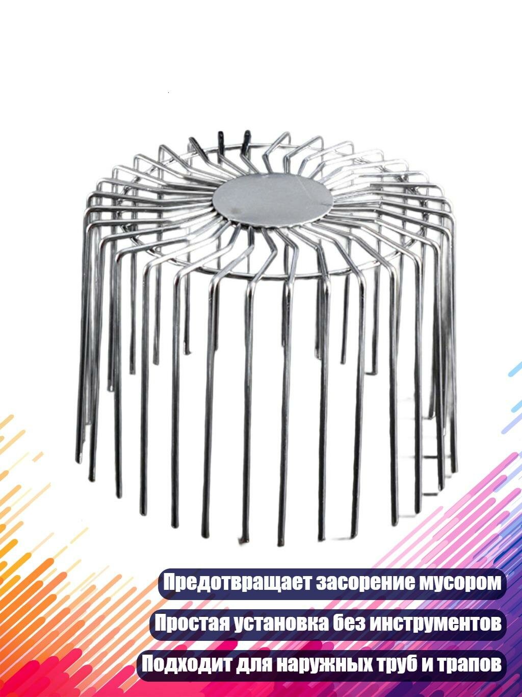 Стальной дренажный трап для крыши, 160mm