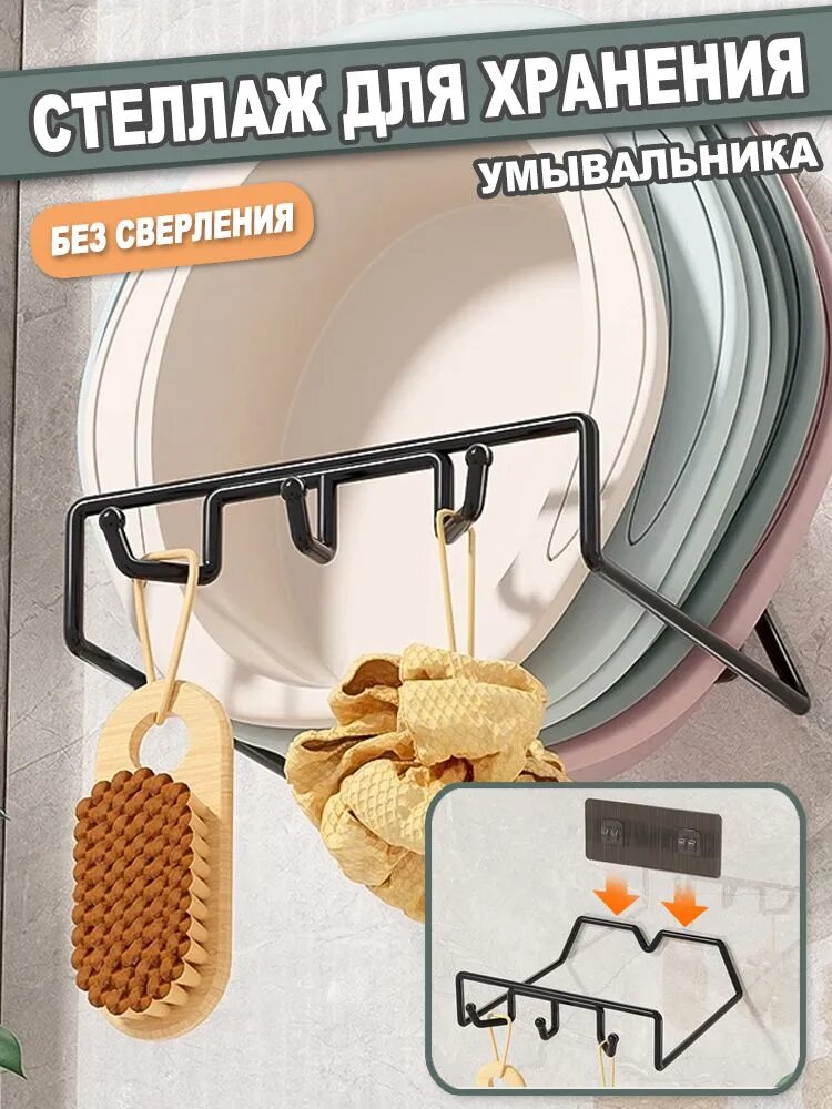 Держатель для ванной комнаты, 1 шт